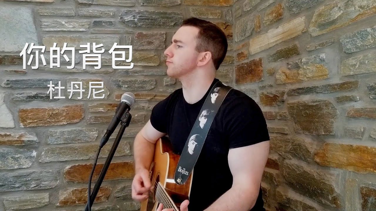 陈奕迅 Eason Chan - 你的背包 Your Backpack (翻唱 COVER by 杜丹尼 Danny Du) - YouTube
