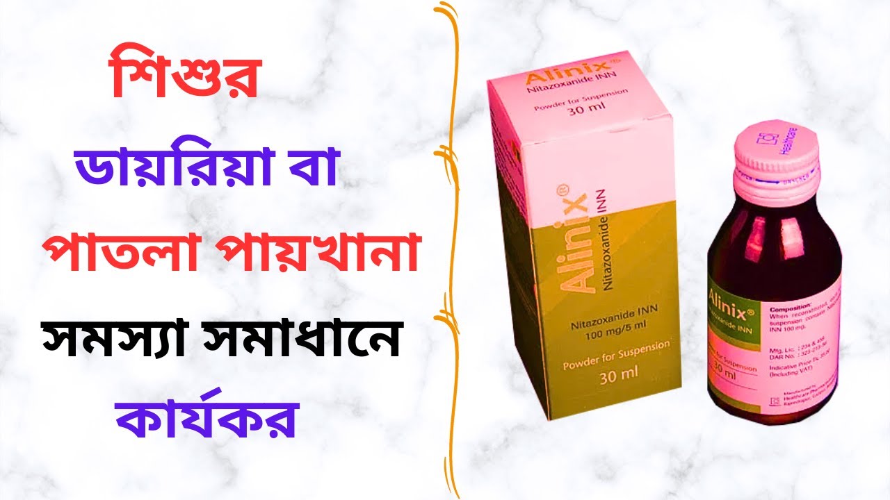 Alinix Tablet/Suspension in Bangla। Alinix 500 Mg Tablet এর কাজ কি ...
