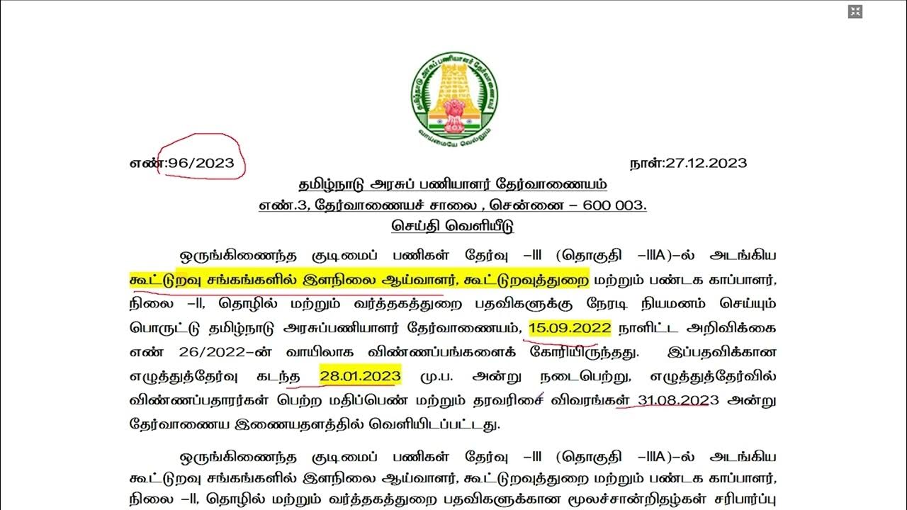TNPSC | PRESS RELEASE | GROUP-3 / 3A | CERTIFICATE VERIFICATION ...