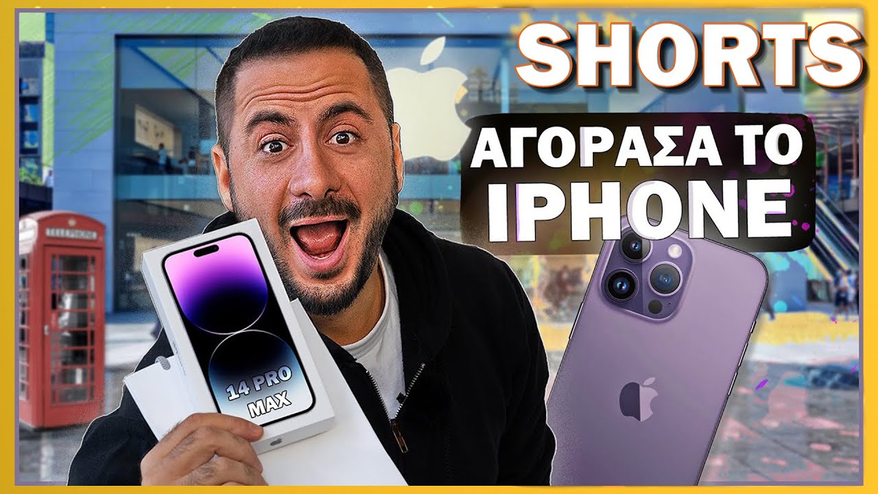ΑΓΟΡΑΣΑ ΤΟ IPHONE 14 PRO MAX ΣΤΟ ΛΟΝΔΙΝΟ! #koniloshorts - YouTube