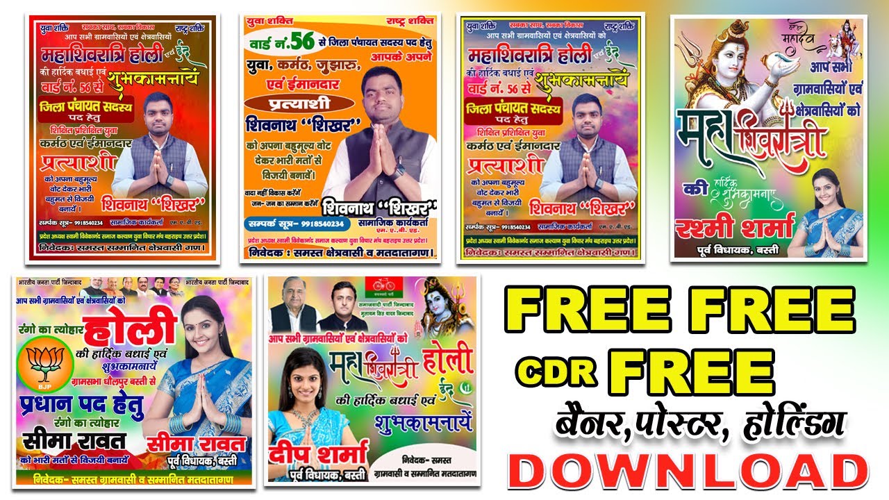 Pardhani ka Poster Kaise bnayen jila panchayat ka poster kaise banaye ...