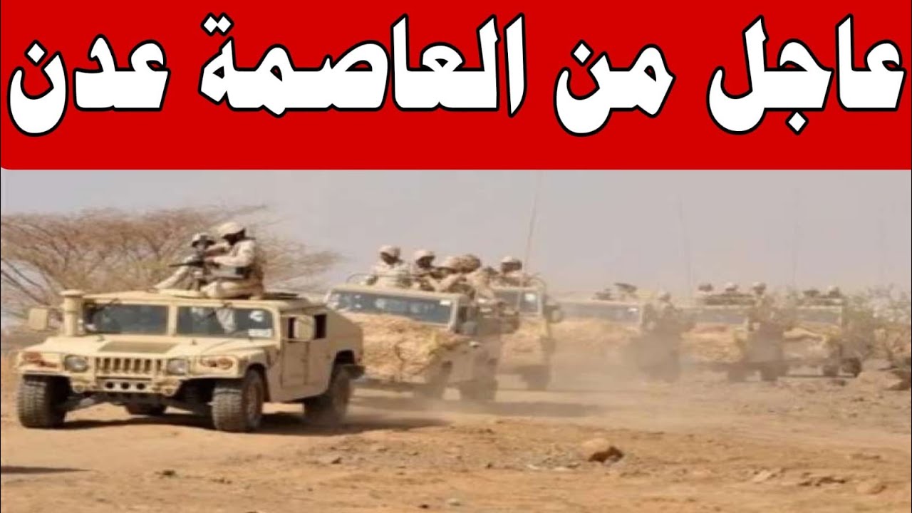 اخبار اليمن اليوم الاثنين 14 8 2023 عاجل من العاصمة عدن الان Youtube