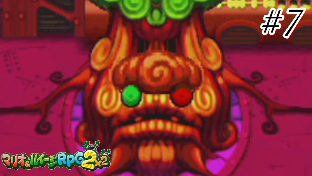 【マリオ＆ルイージRPG2】#7 カラフルな鼻ク〇だなぁ。 - YouTube