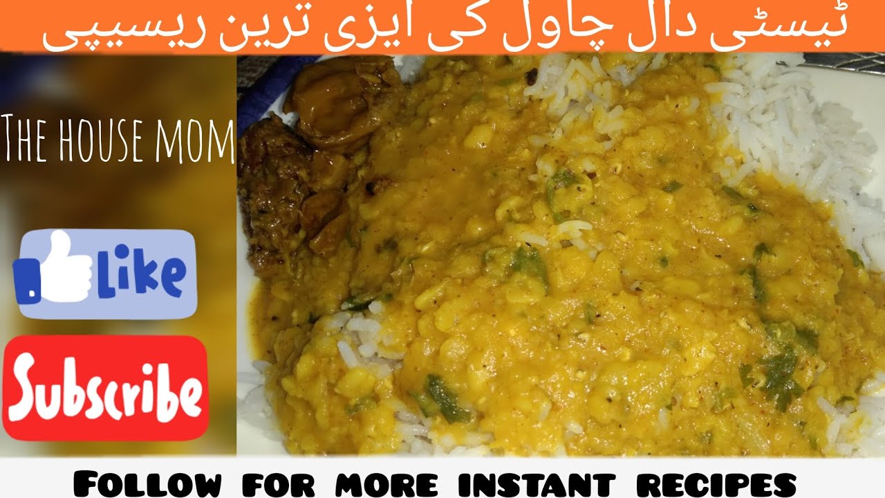 Easy Daal Chawal |quick recipes|mom recipe| Tasty recipe - YouTube