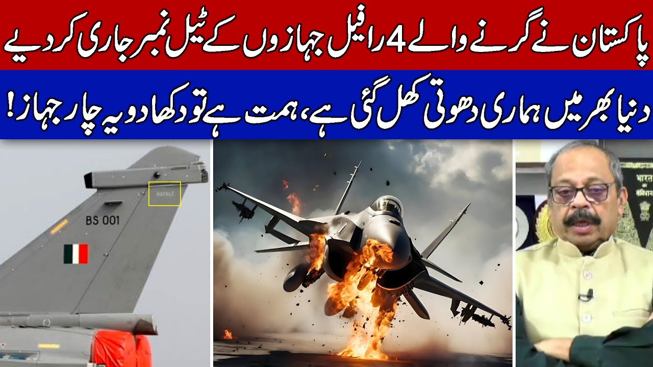 Pakistan Releases Tail Numbers of 4 Downed Rafale Jets | India Fully ...