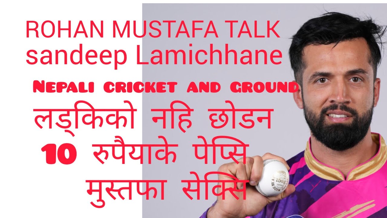 राेहन मुस्तफा Rohan mustafa taking about sandeep Lamichhane and nepali ...