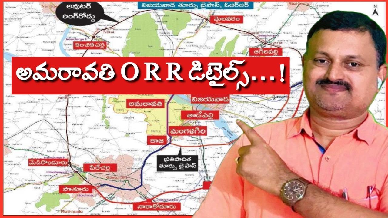 AP capital #amaravathi outer ring road details #plots for sale in ap ...