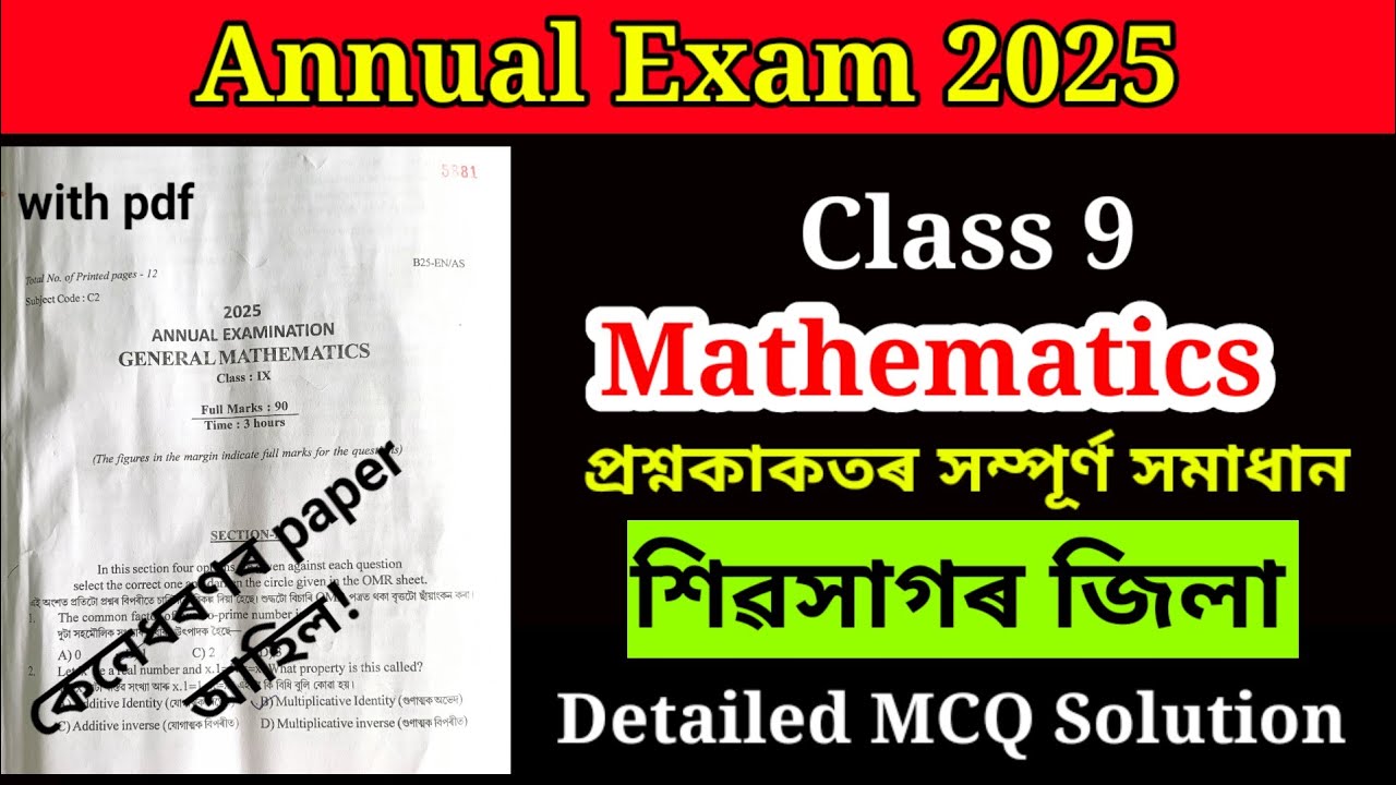 Seba Class 9 Maths Annual Exam Paper 2025/Sivasagar District ...