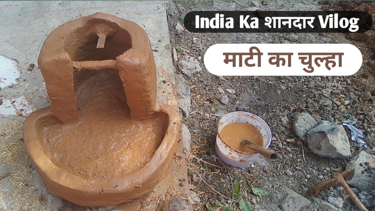 Matti ka Chulha Kaise Banate Hai | Mud Stove | Primitive Skills | India ...