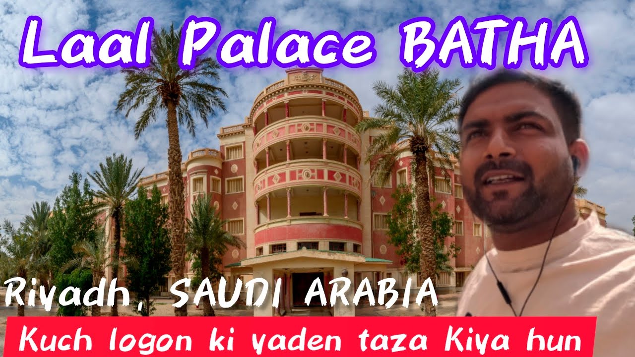 ️Laal Palace BATHA Riyadh Saudi Arabia|Batha market|Masmak fort|Chop ...
