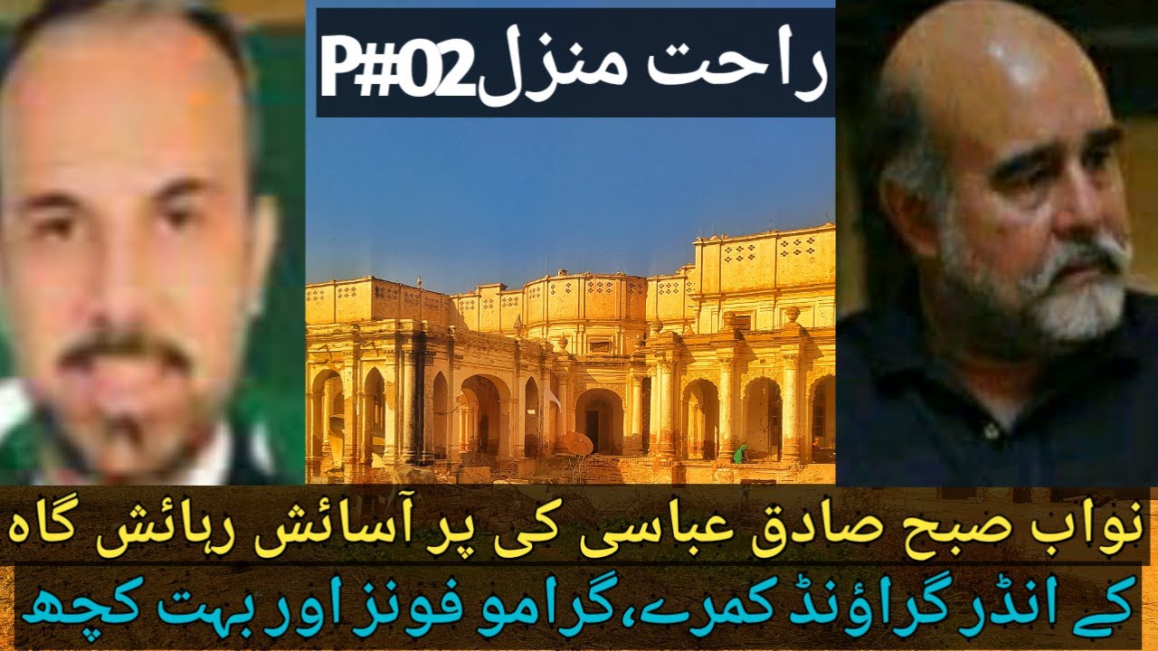 Luxurious Residence Of Nawab Subah Sadiq Abbasi l Rahat Manzil l Part ...