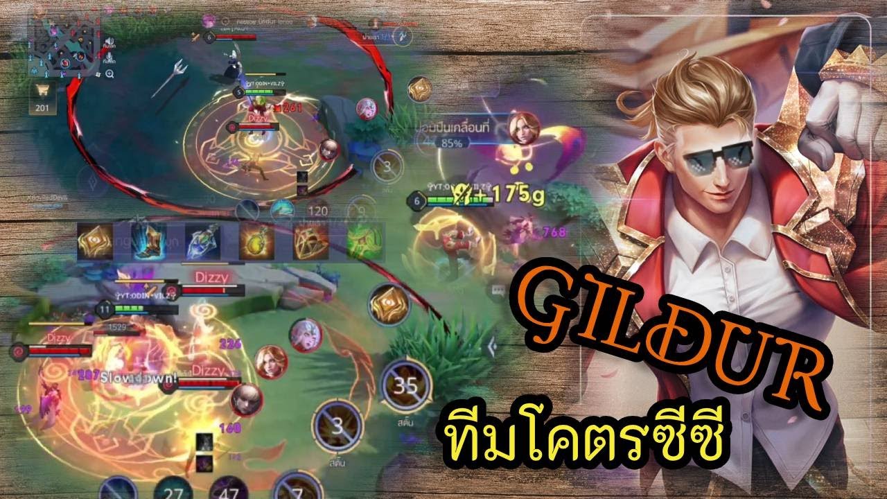 RoV 2024 SS4 : Gildur โรม ทีมโคตรของโคตรซีซีหนา - YouTube