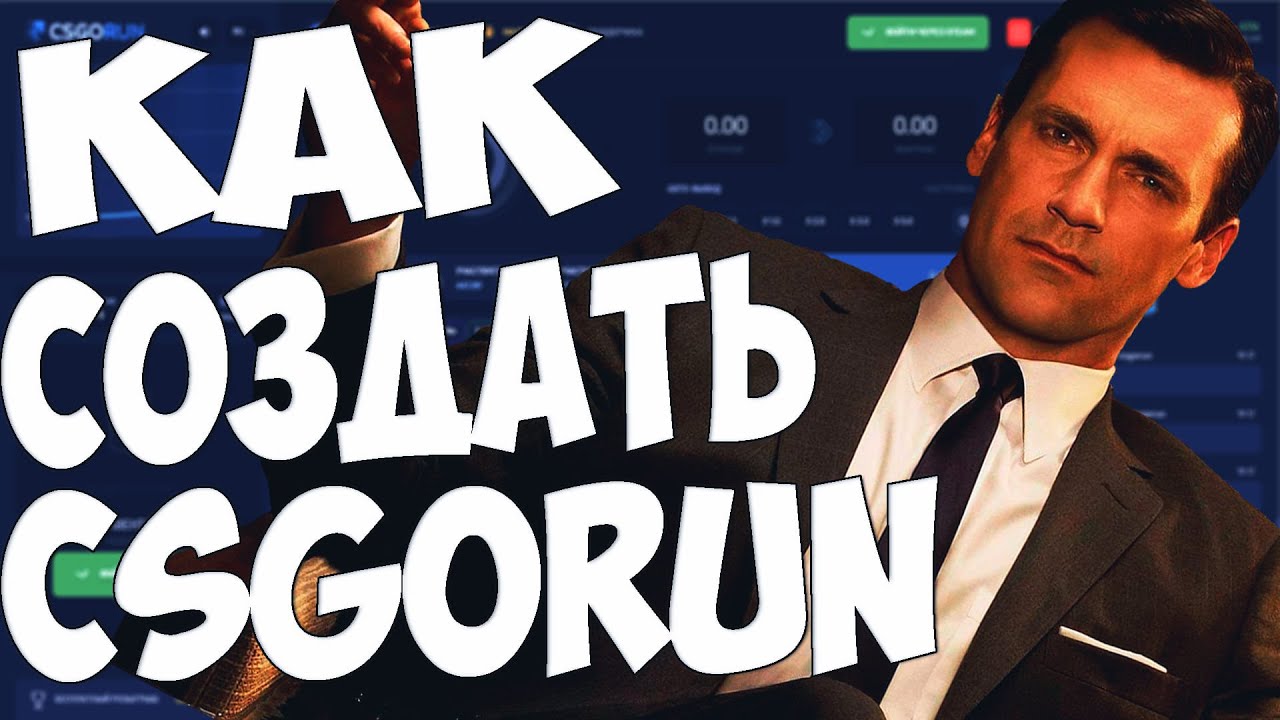 Как создать свой CS.FAIL CSGORUN HELLSTORE - YouTube