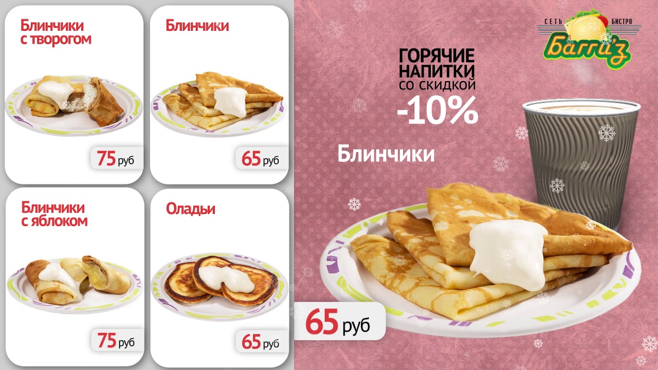 Winter menu by Innovative DMC - YouTube