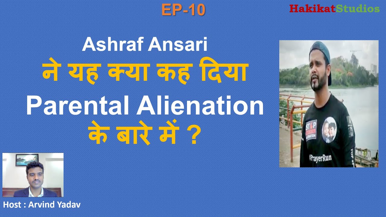EP-10 | Parental Alienation | Ashraf Ansari | Prayer Run | # ...