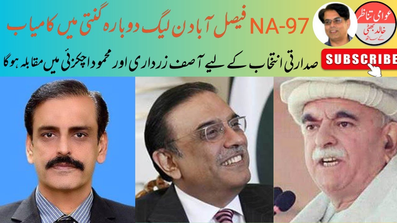 NA-97 Faisalabad- Ali Gauhar Baluch of PML-N won this seat in ...