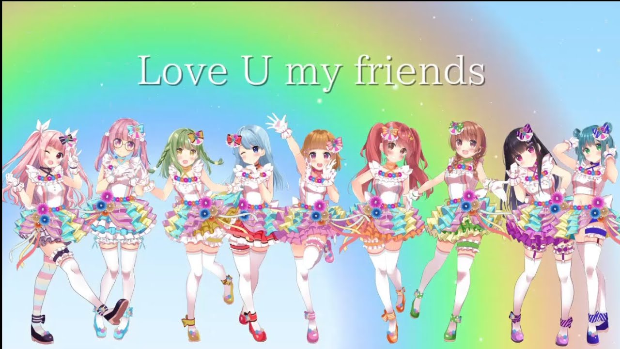 【ニジガク】Love U my friends【9人で歌ってみた】 - YouTube