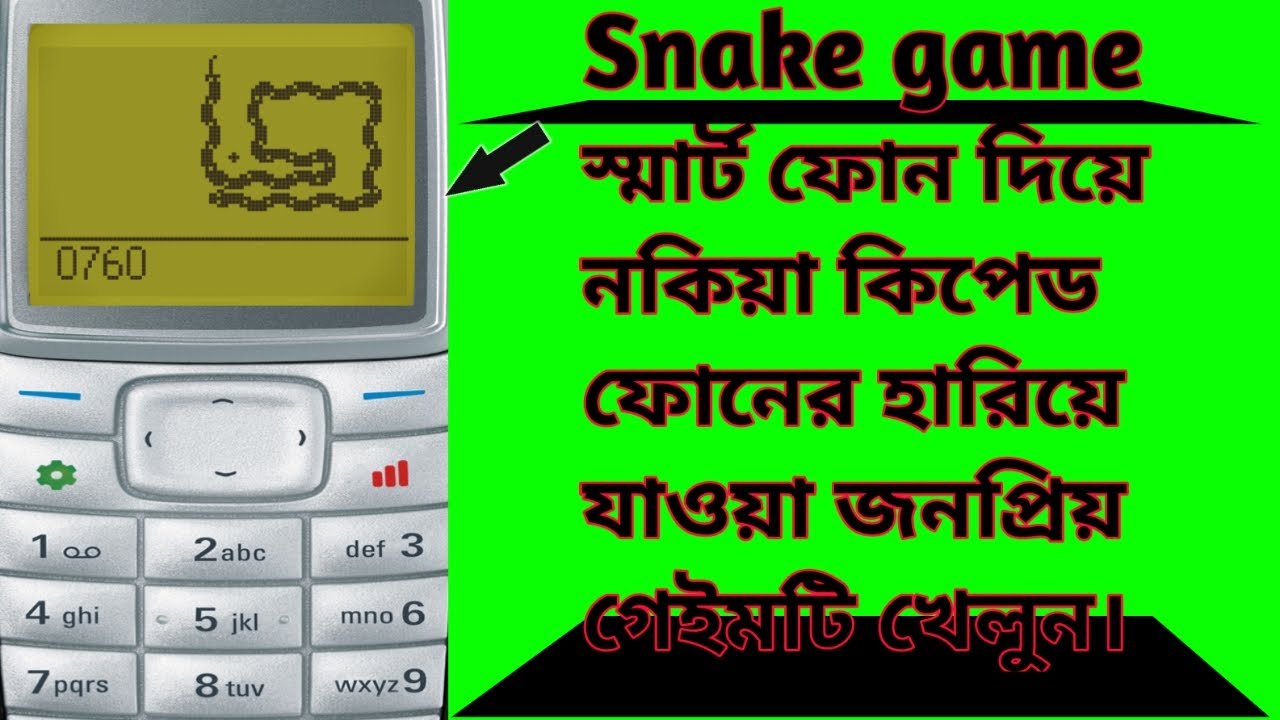 Old Nokia keypad phone Snake game play by Android phone/ জনপ্রিয় গেম ...