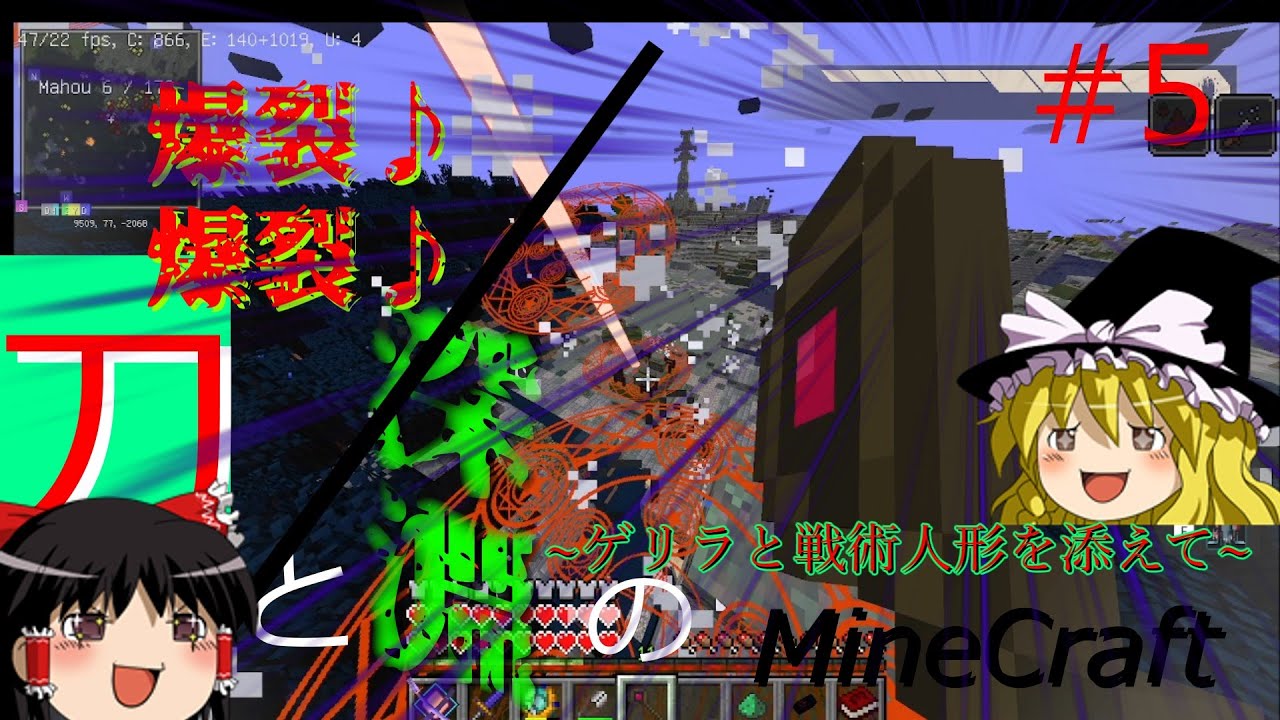 [Minecraft]刀と深淵とマインクラフト~ドルフロとゲリラを添えて~ part5 #抜刀剣mod #マインクラフト - YouTube