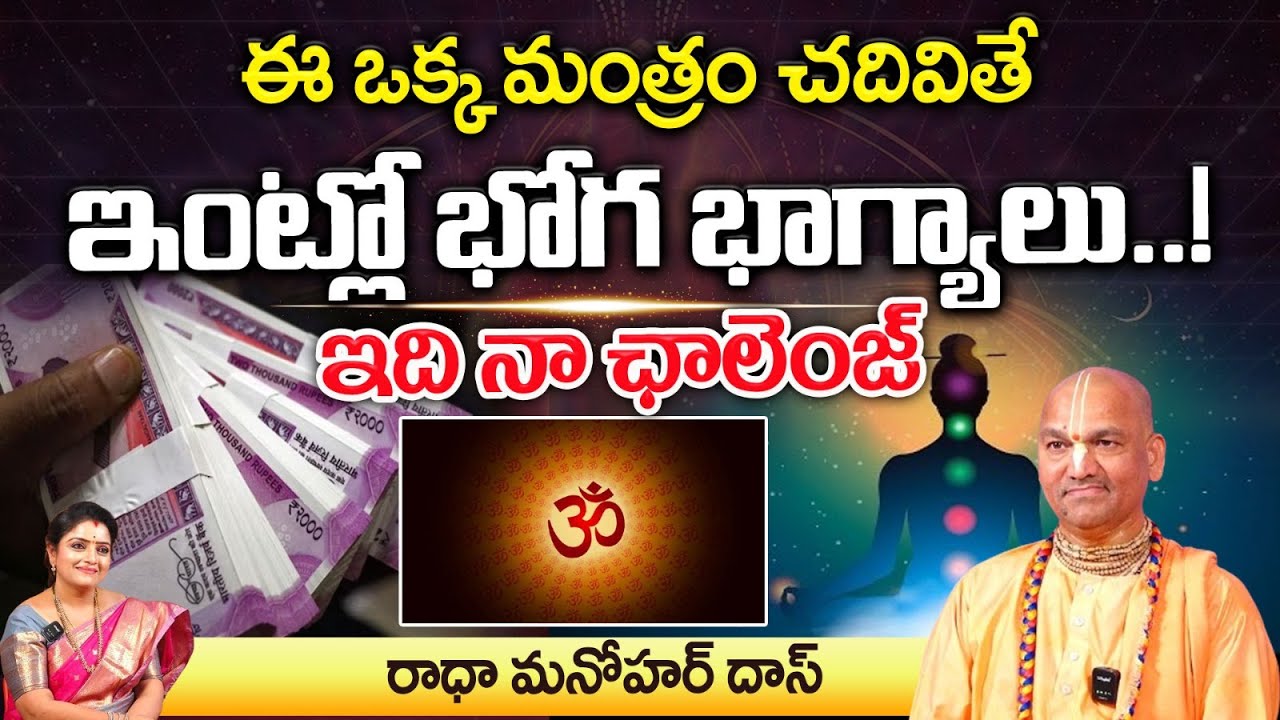 Radha Manohar Das Exclusive interview | Red Tv - YouTube