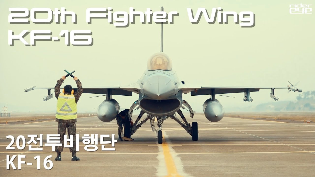 ROKAF 20th Fighter Wing & KF-16/공군 20전투비행단 KF-16[ridereye] - YouTube