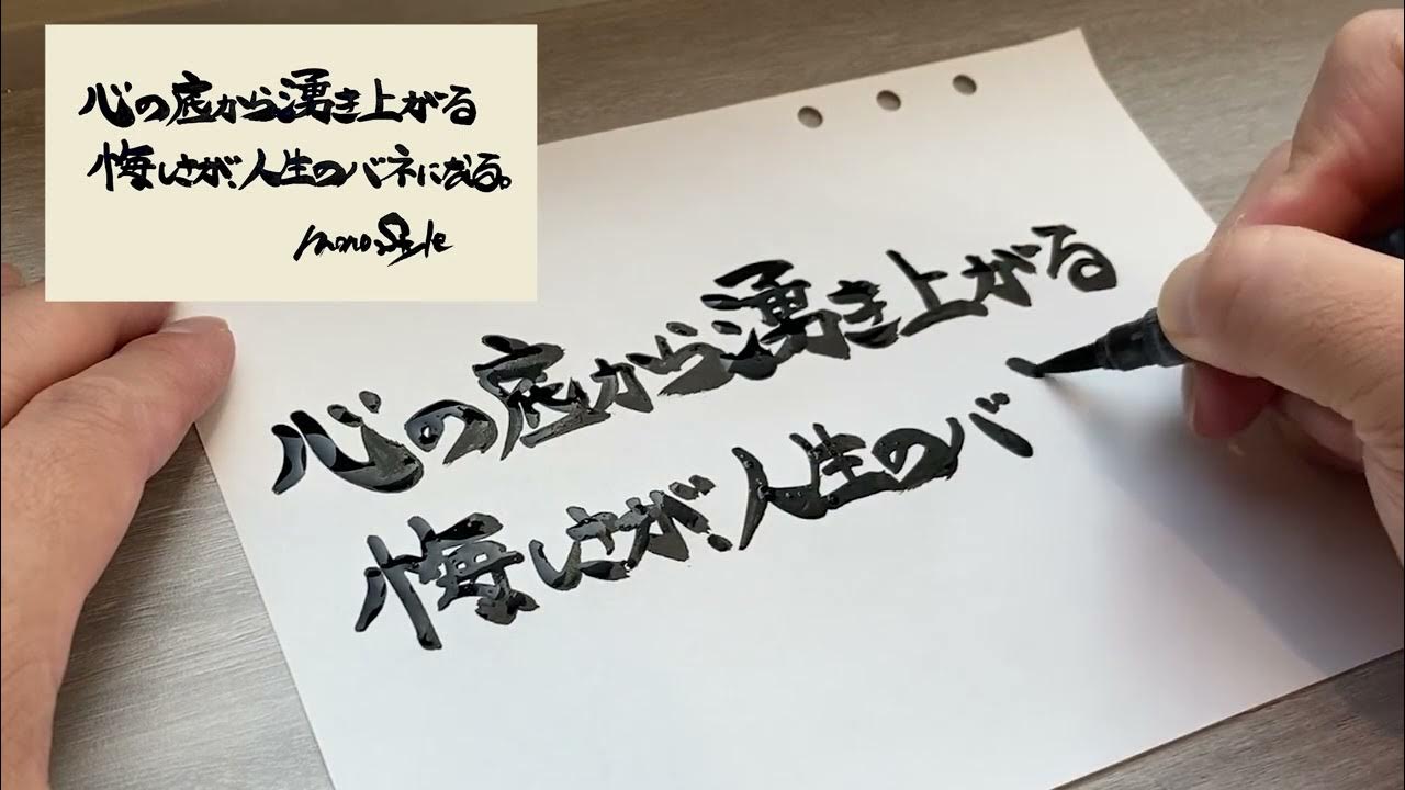 Vol 961 心の底から湧き上がる悔しさが、人生のバネになる。 - YouTube