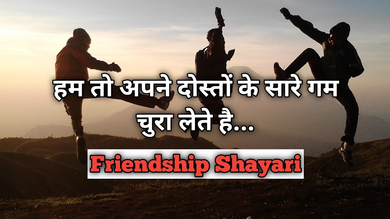 Heart touching shayari for best friend | Best friend shayari - YouTube