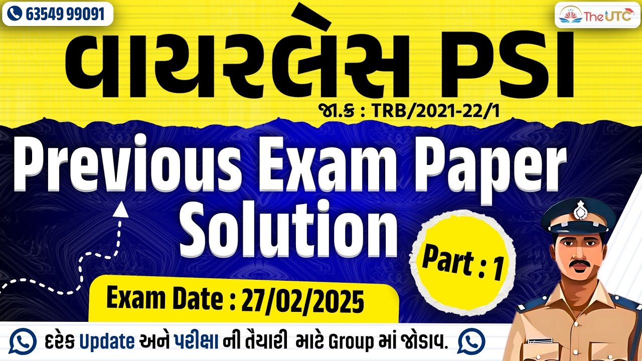 Wireless PSI Previous Exam Paper Solution | WPSI & TO Exam preparation ...
