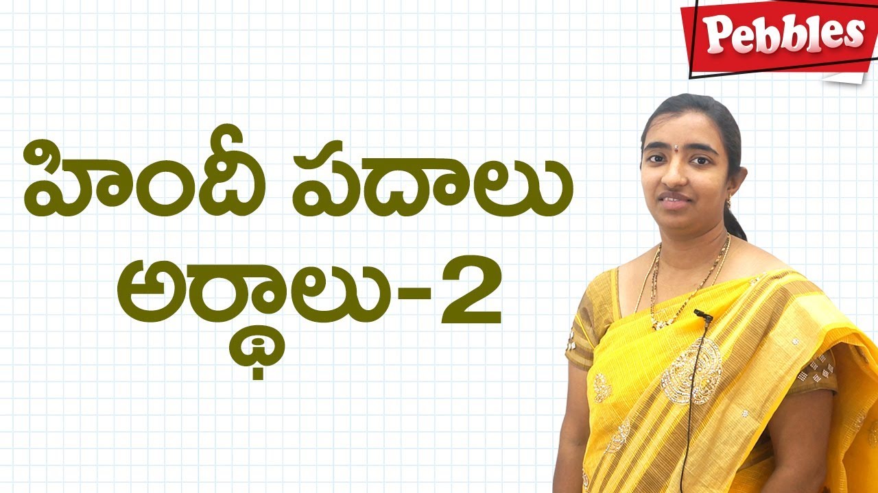 Learn Fruits Names In Hindi English Spoken Hindi Through Telugu YouTube learn-fruits-names-in-hindi-english-spoken-hindi-through-telugu-youtube
