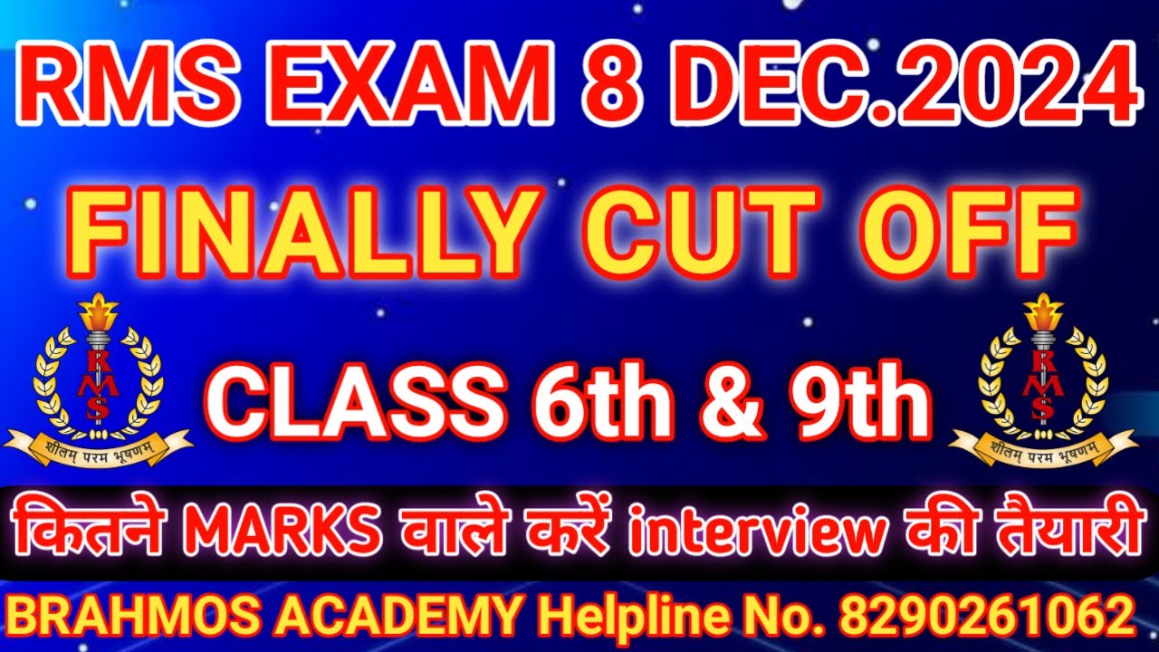 क्या रही RMS FINAL CUT OFF जाने इस VIDEO में #RMS_CET_RESULT_2024#RMS ...