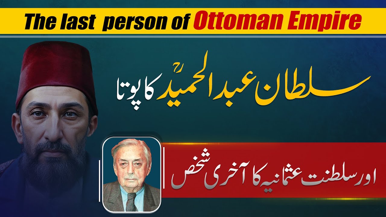 Sultan Abdul Hameed (RH) | The last Ottoman person | Turkish history ...