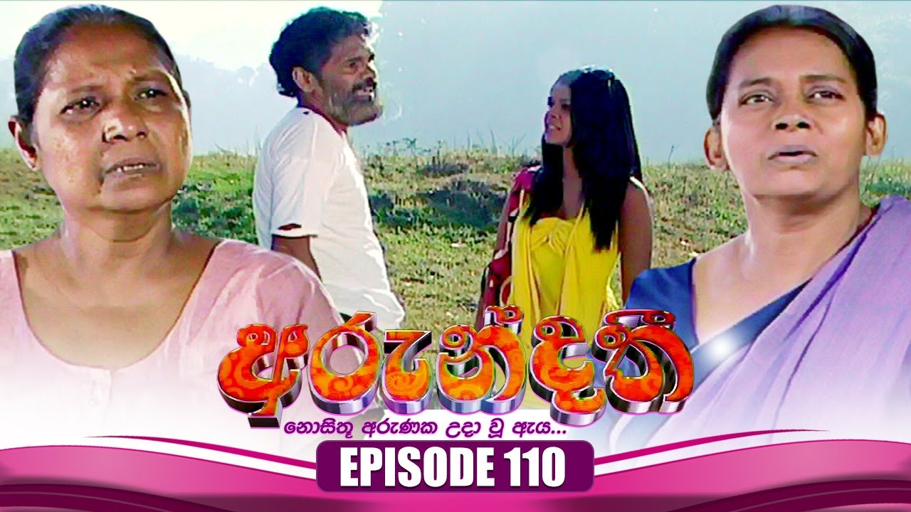 Arundathi (අරුන්දතී) | Episode 110 | 20th March 2024 - YouTube