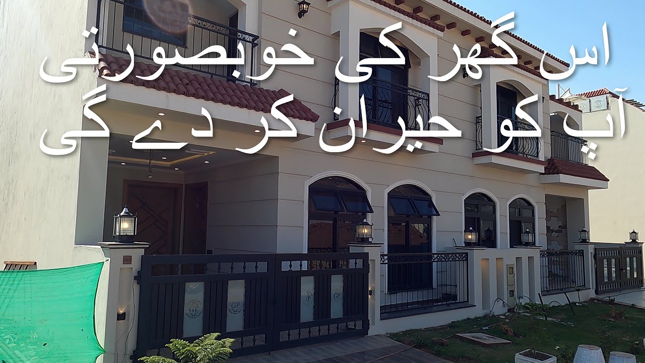 House for sale in Islamabad 03003223701 #ManzoorHussainOfficial # ...