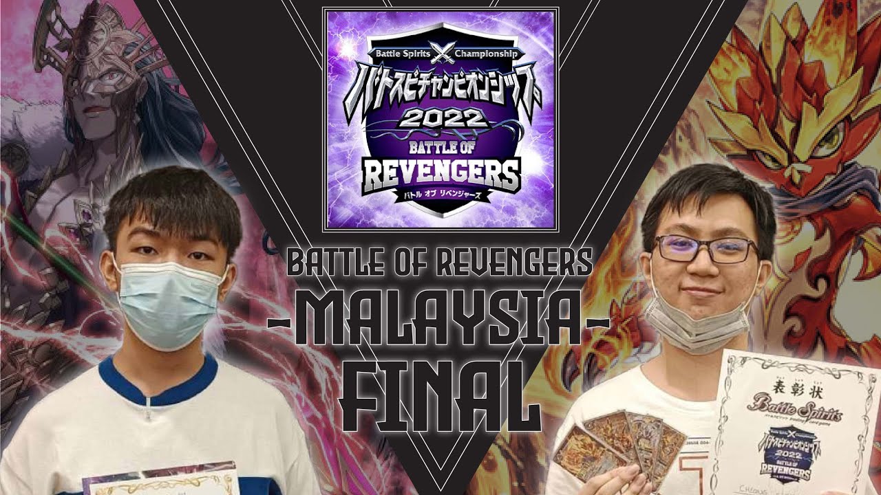 【バトスピ】Malaysia Championship 2022 -Battle of Revengers- Final Nightling ...
