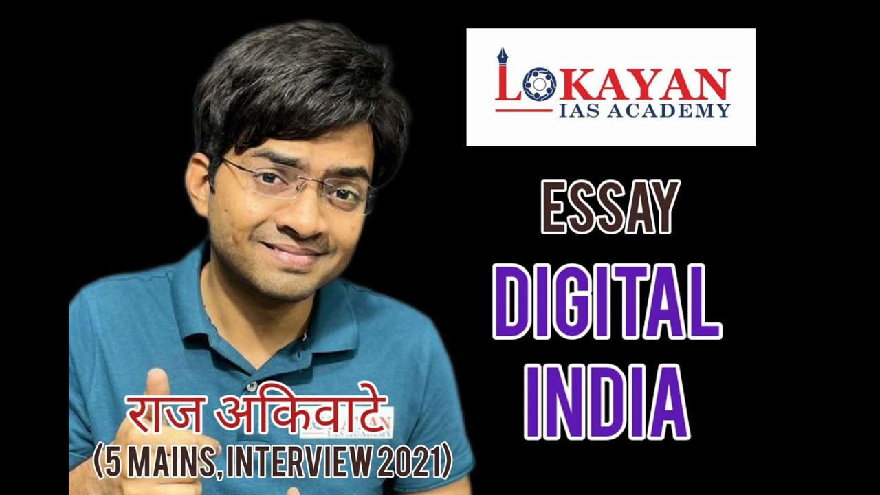 DIGITAL INDIA ESSAY TOPICS DETAILS STRATEGY BY RAJ SIR digital-india-essay-topics-details-strategy-by-raj-sir