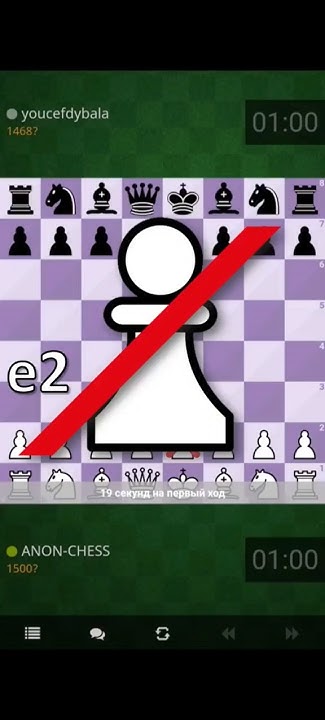 шахматы без пешки e2 #chess #шахматы #game #chessgame #игры #games ...