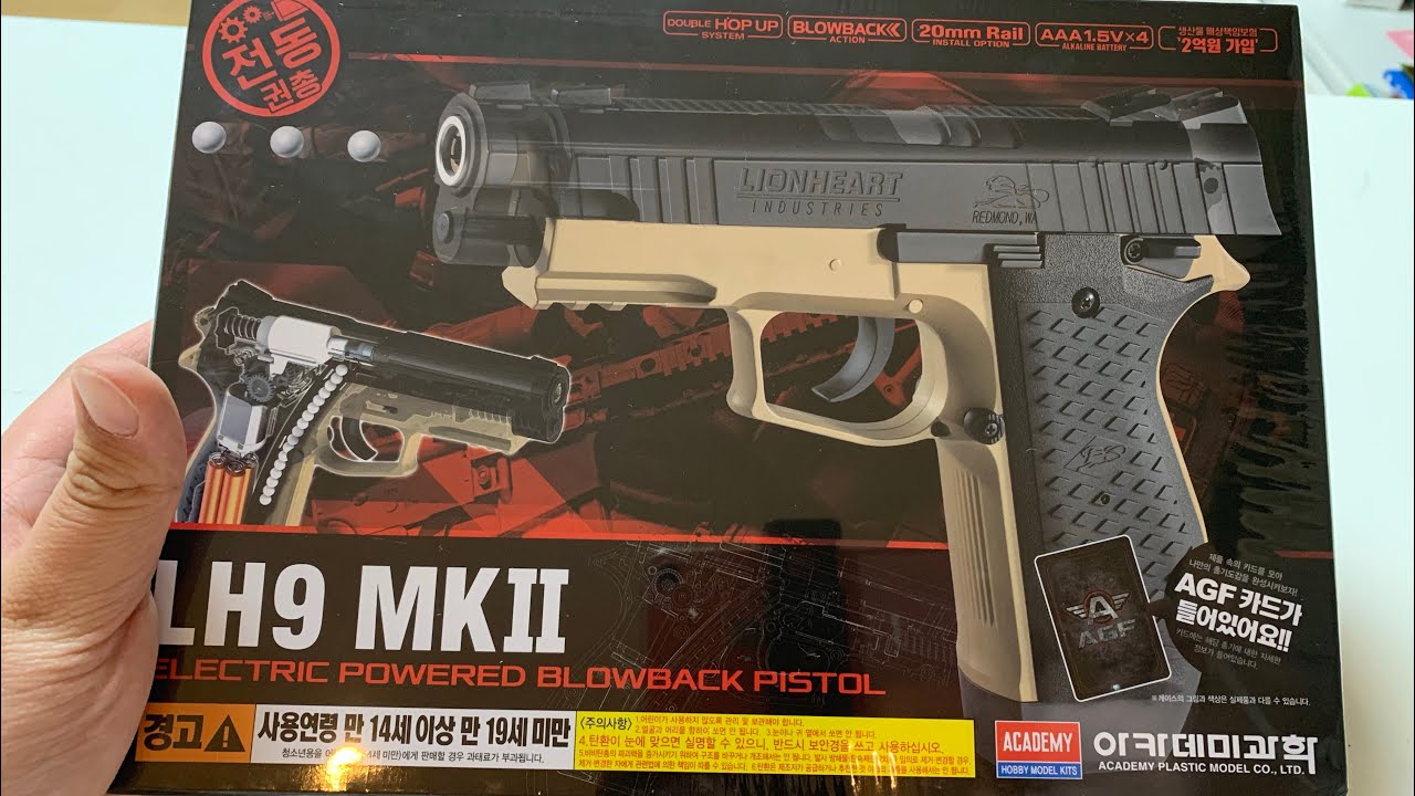 아카데미 LH9 MK2 리뷰! - YouTube