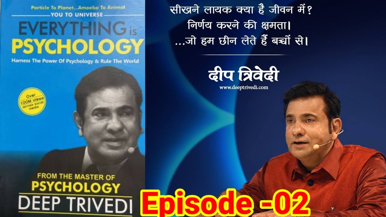 Everything Is Psychology By Deep Trivedi Hindi Audio Book episode 02 YouTube everything-is-psychology-by-deep-trivedi-hindi-audio-book-episode-02-youtube