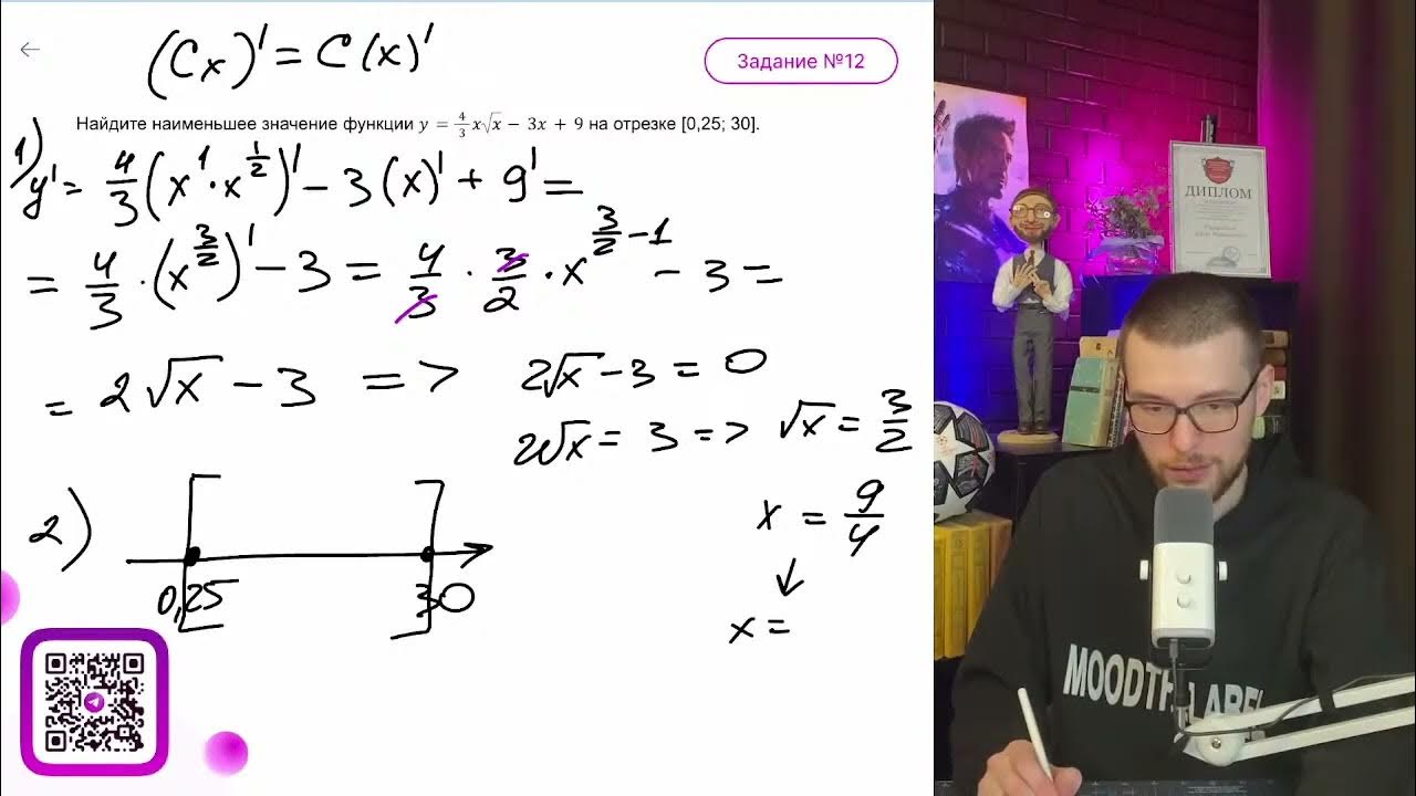 Найдите наименьшее значение функции Y 4 3x√x 3x 9 на отрезке [0 25 30] №16207 Youtube