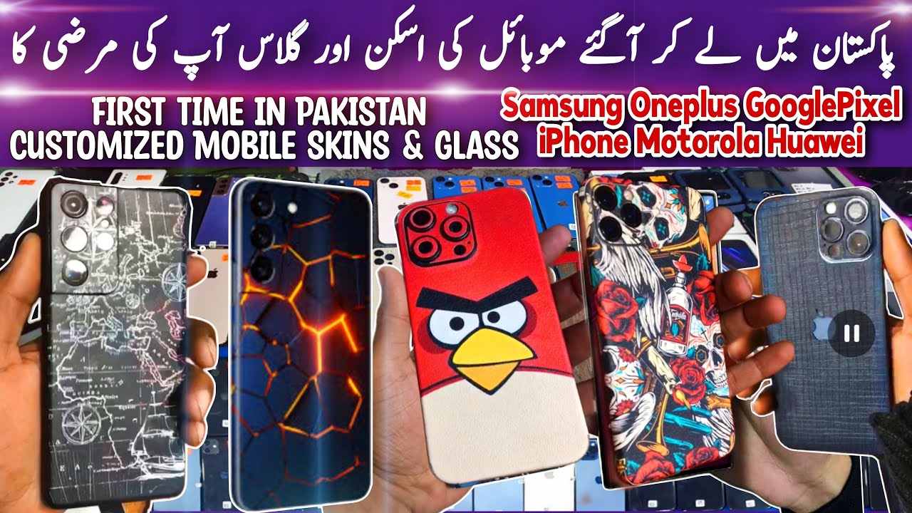 SmartPhone Skins - Good or BAD ? Mobile Lamination 3D Embosed Lather ...