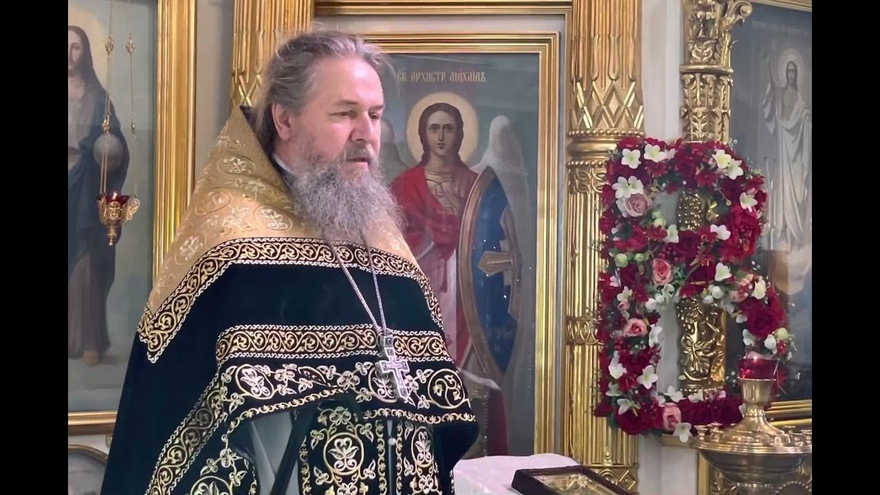 Слово протоиерея Сергий Кандыбин после вечерней в Великую Пятницу - YouTube
