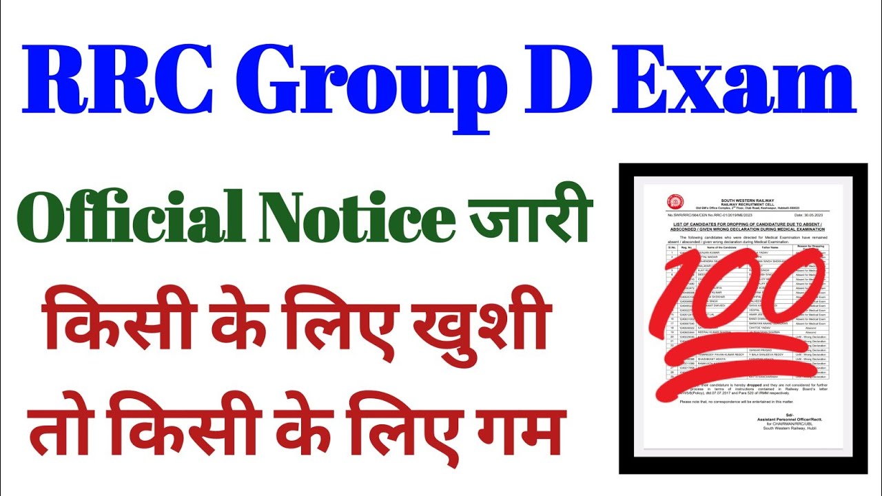 RRC Group D official notice - YouTube