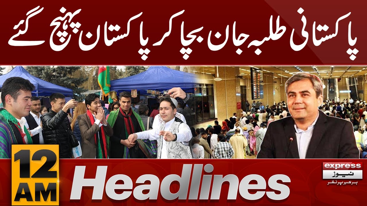 Student Reached Pakistan From Krgzystan | News Headlines 12 AM| Latest ...