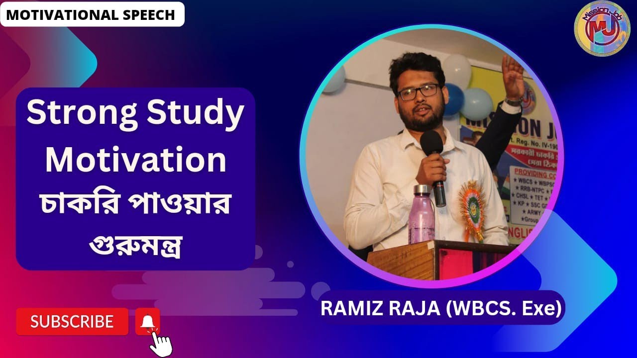 Ramij Reja(BDO) WBCS Exe // Best Motivational Speech for Students ...