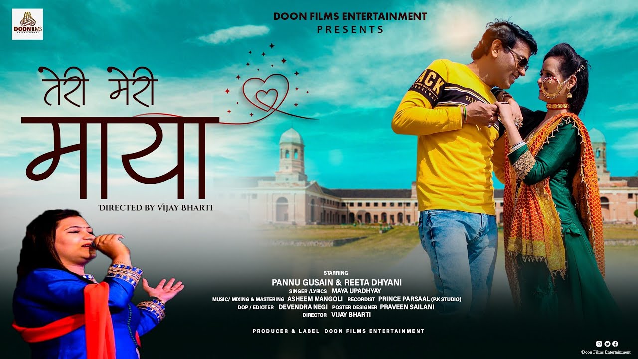 Teri Meri Maya || New latest Video Song || Maya Upadhyay || Pannu ...