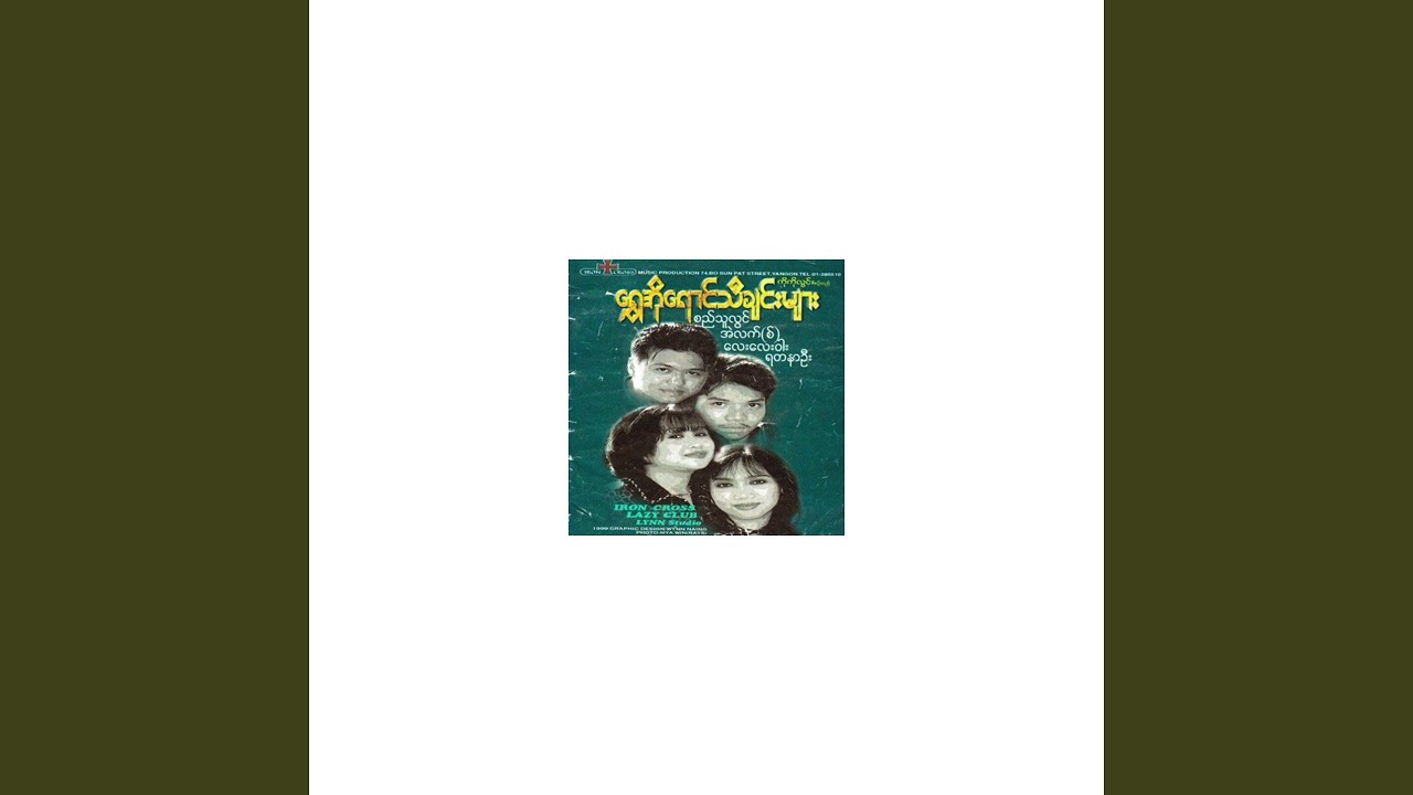 Myat Won Nat - YouTube