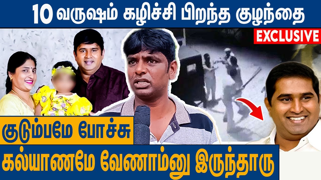 என்ன படிக்க வச்ச தெய்வம் அவரு : BSP Armstrong Family Friends Emotional ...