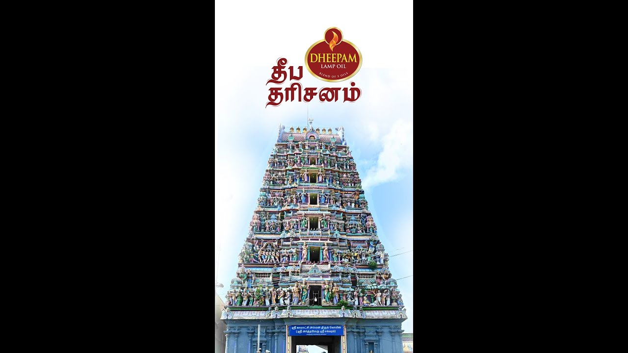 Dheepa Dharisanam | Maangadu Amman Temple - YouTube