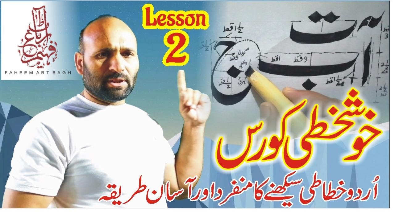 Learn Urdu and Arabic Calligraphy part 2 by Faheem art bagh . - YouTube