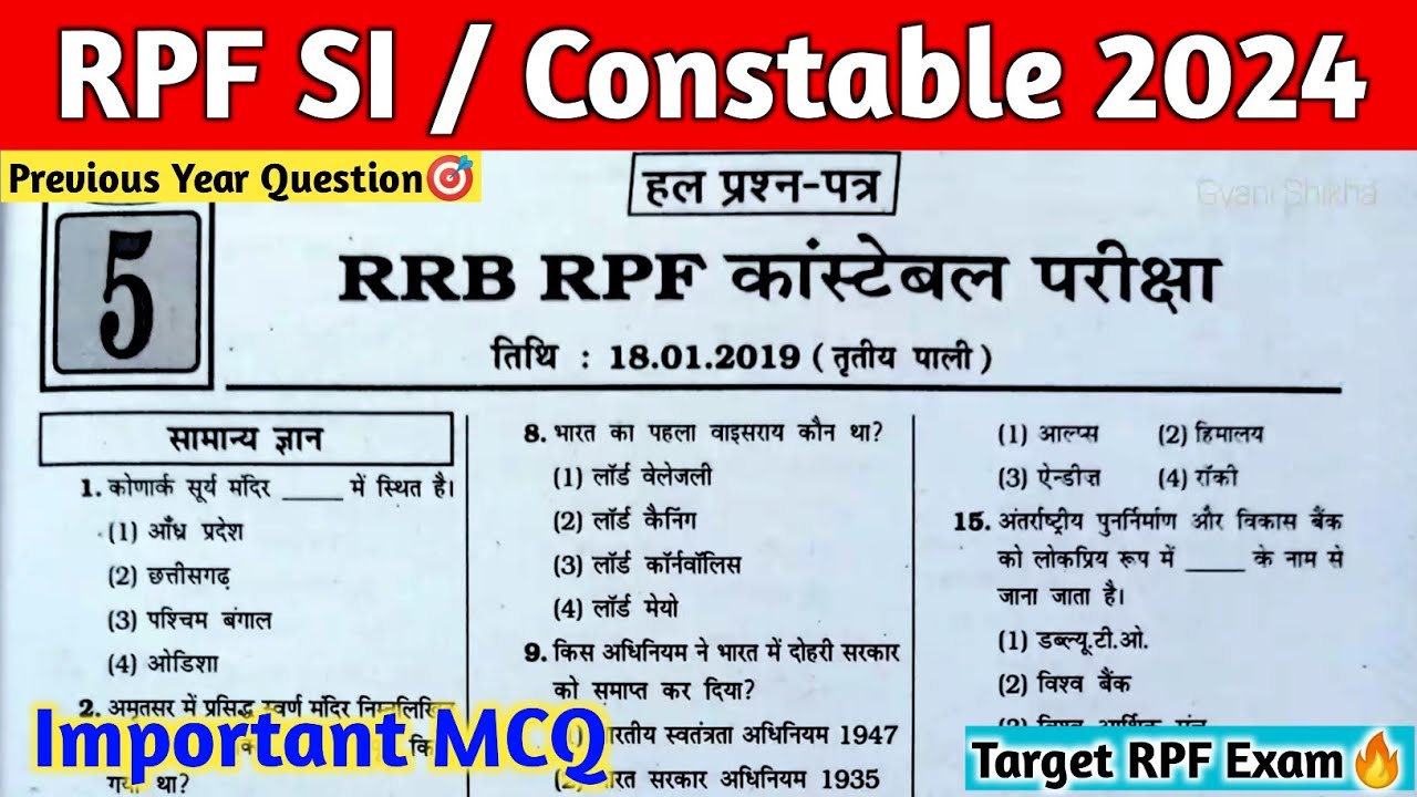 RPF SI/Constable 2024 | RPF Previous Year Question Paper | RPF Practice ...
